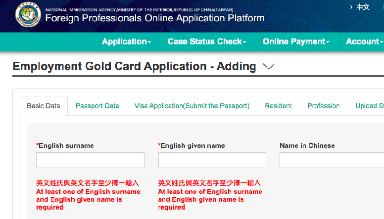 Application-Conditions | Taiwan Gold Card
