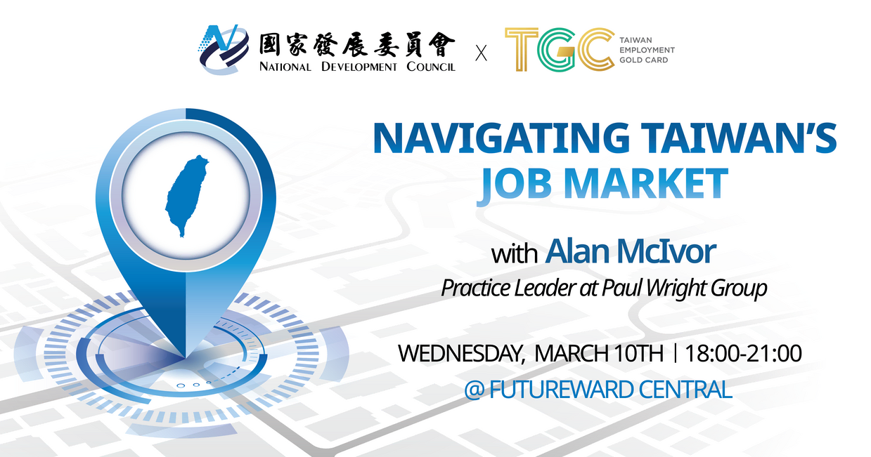 Navigating Taiwan's Job Market | 台灣就業金卡