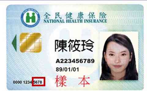 Guide to Taiwan | Taiwan Gold Card