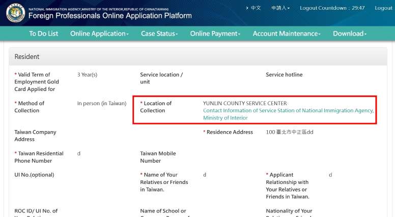 Application-Passport Inspection & Card Collection | Taiwan Gold Card