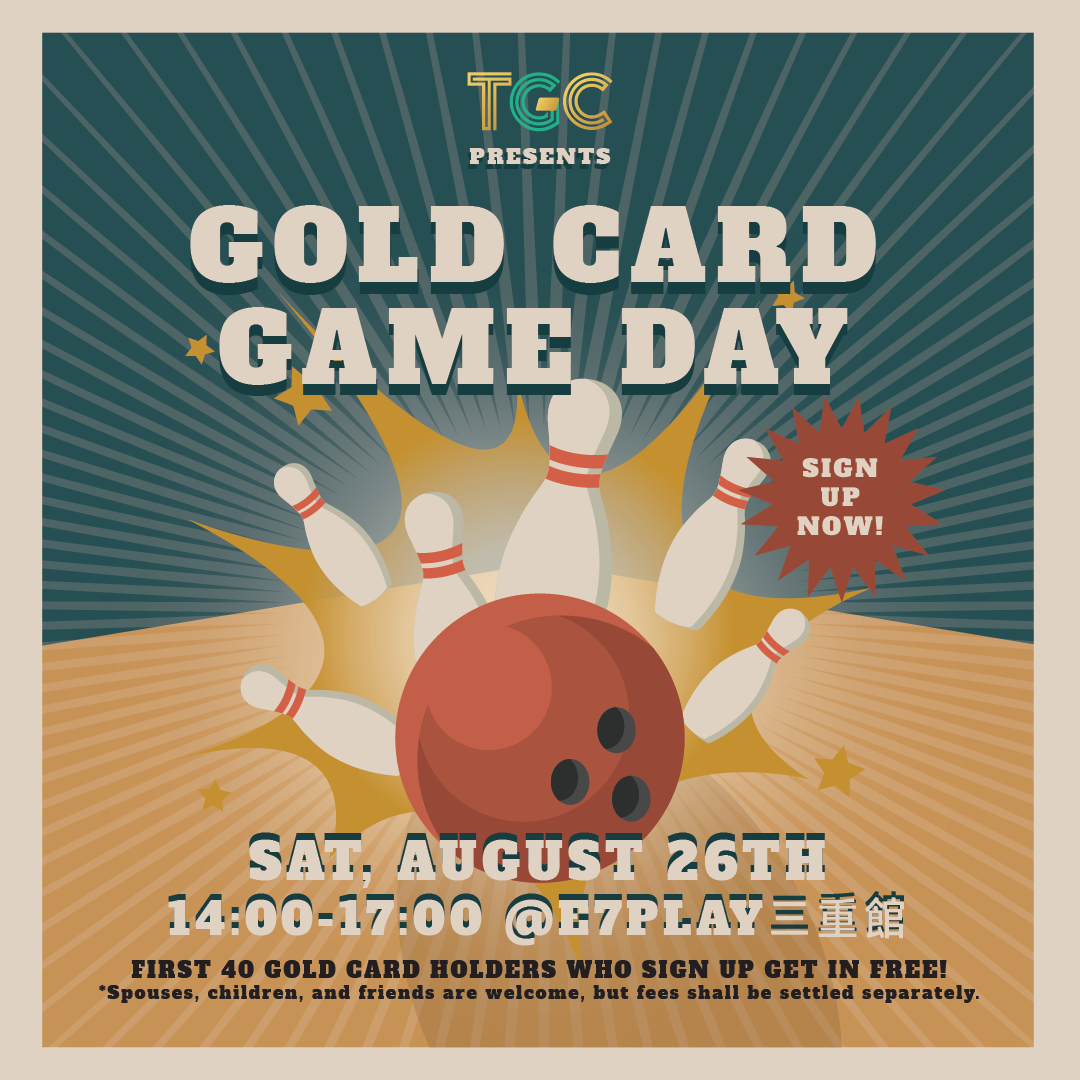 Gold Card Game Day | 台灣就業金卡
